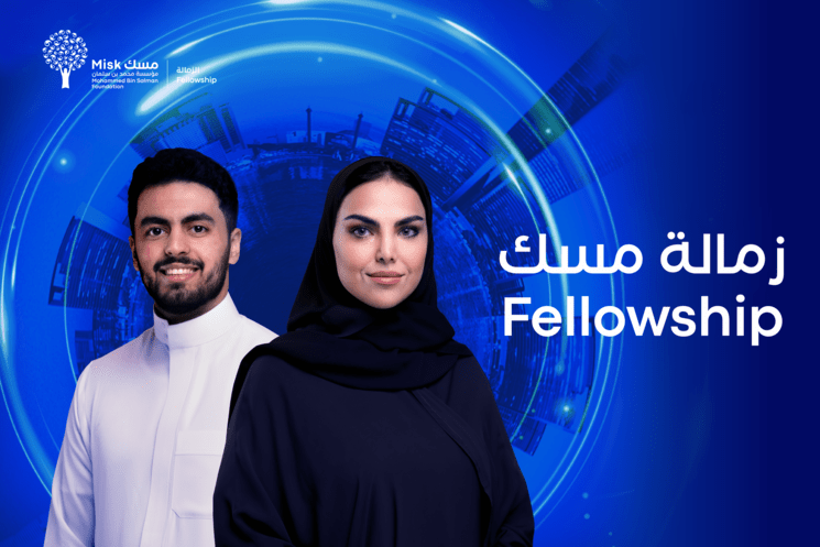 Misk Fellowship Program